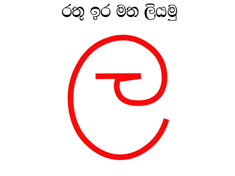 සෙල්ලම් මිදුල